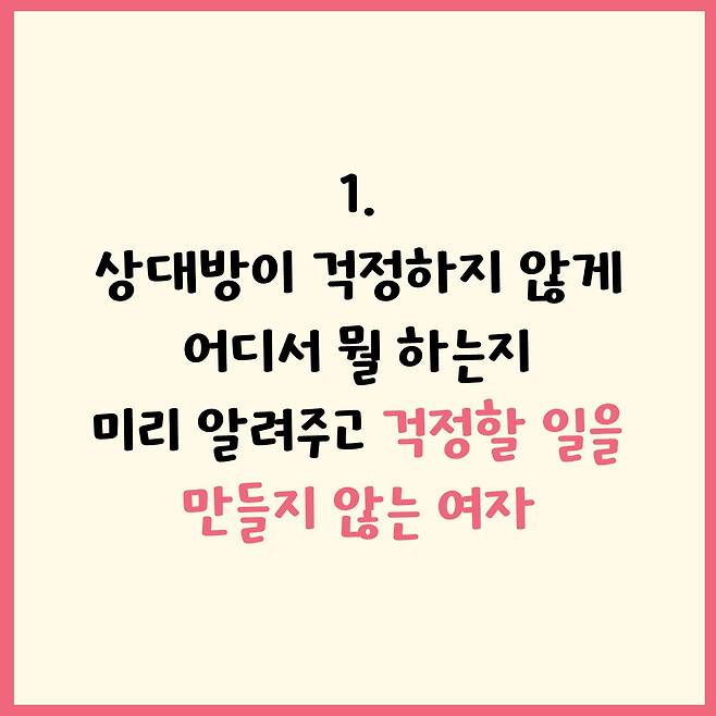 남자들이 결혼하고 싶어지는 여자 Top4 청년서가