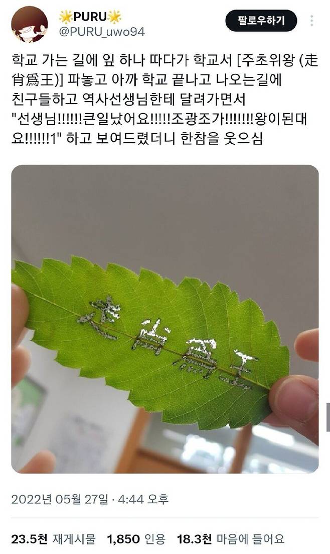 오롯이 역사선생님만을 위한 이벤트 재미진