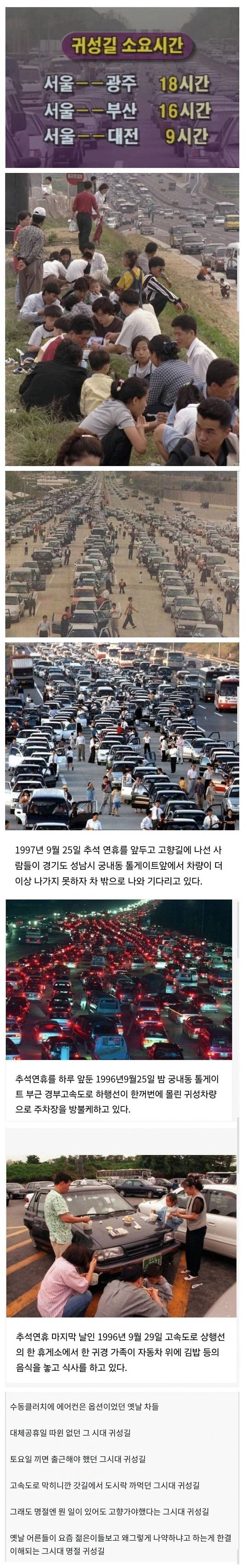 강한자만 살아남던 90년대 명절 루리웹 유머
