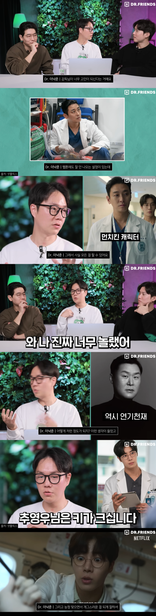 중증외상센터 원작가 시즌3까지 전격 발표 주지훈x추영우 장난 아냐 Oh쎈 이슈
