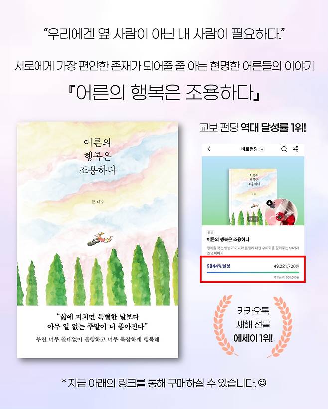 여자가 남자를 정말로 사랑할 때 하게 되는 한 마디 꿀벌책방