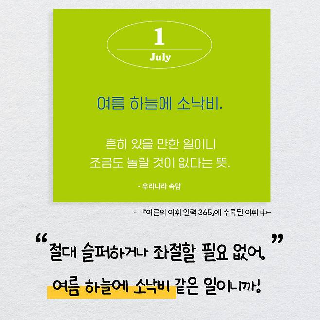 가정교육 잘 받고 자란 티나는 아이들 부모의 공통점 말할 때 책썰미