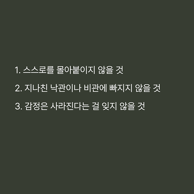 주변 사람들보다 유독 힘들 때 알아야 한다는 이것 마음가짐