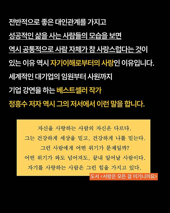 아이유가 말하는 진짜 자기를 사랑한다는 개념 성장세포
