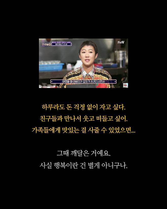 행복이 뭐냐는 질문에 홍진경이 답한 감동적인 한 마디 누웠을 때 꿀벌책방