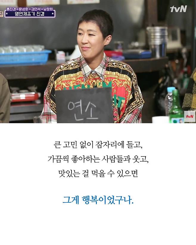 행복이 뭐냐는 질문에 홍진경이 답한 감동적인 한 마디 누웠을 때 꿀벌책방