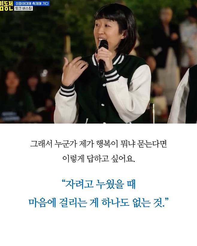 행복이 뭐냐는 질문에 홍진경이 답한 감동적인 한 마디 누웠을 때 꿀벌책방