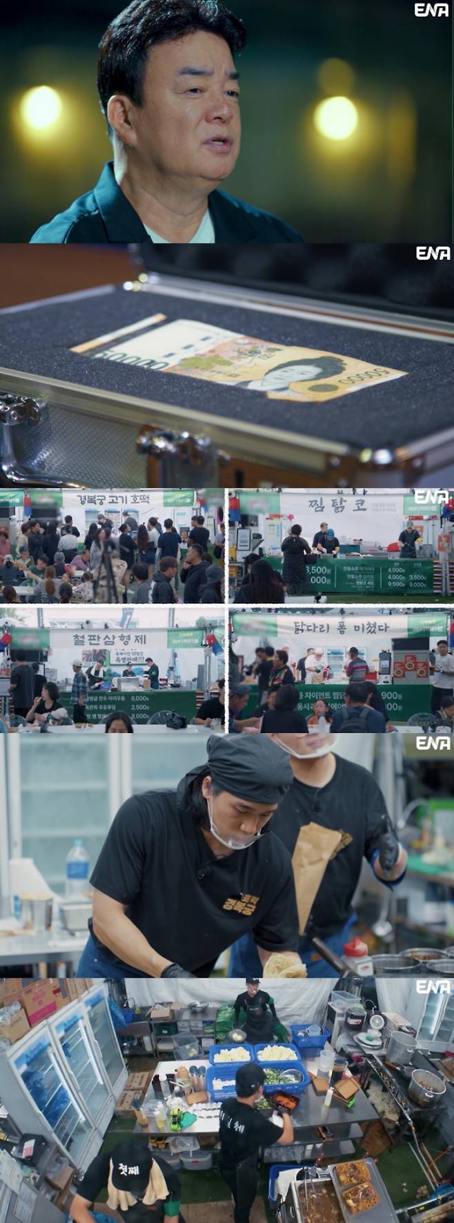 ‘백종원의 레미제라블 10일간 장사 전쟁 시작