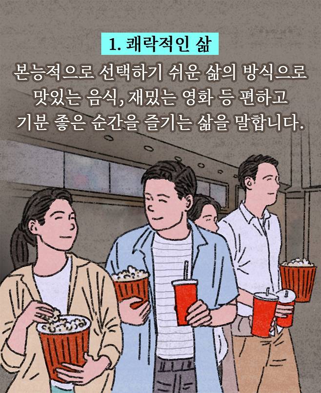 나이 들면 깨닫는 돈보다 더 중요한 가치 1위 책방구