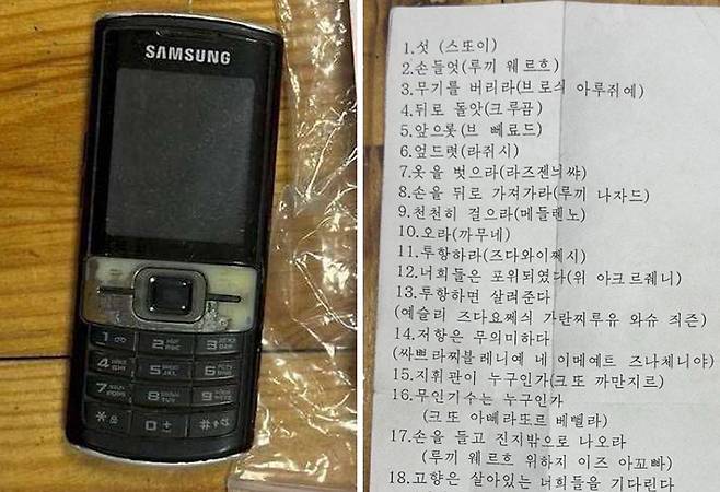 파병 북한군 시신서 삼성 2g폰 손들엇” 한글 병기 전투문서도