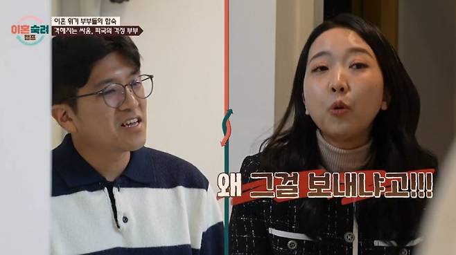 남편이 나 담그려고” 방송 금지 자료 제출 터졌다 갈등 심각이혼숙려 결정적장면