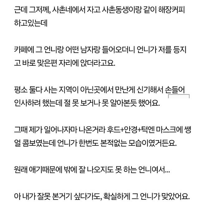 친구가 속도위반으로 결혼했는데 친자식이 아닙니다 테스트모아