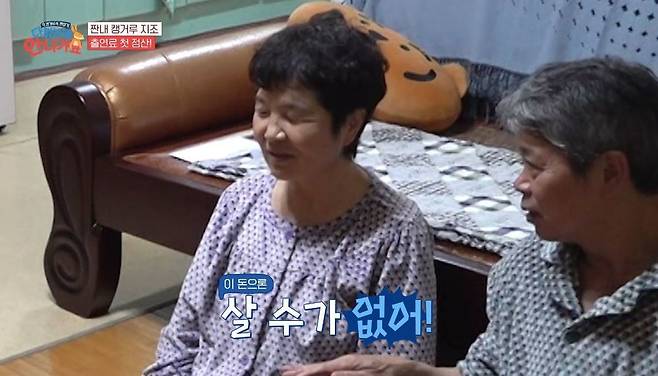 지조 첫 출연료 받아 母드렸는데 이 돈으론 살 수 없다” 실망다컸는데 결정적장면