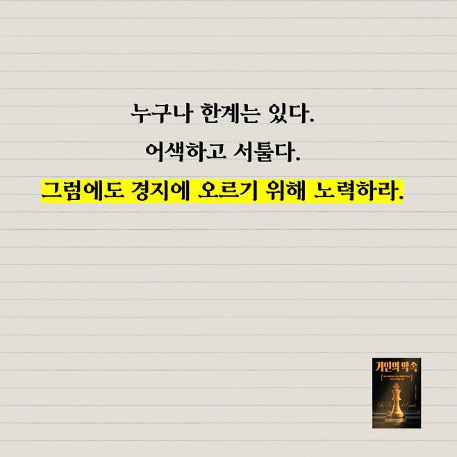 멘탈이 흔들렸을 때 절대 까먹지 말아야 할 1가지 스터디언