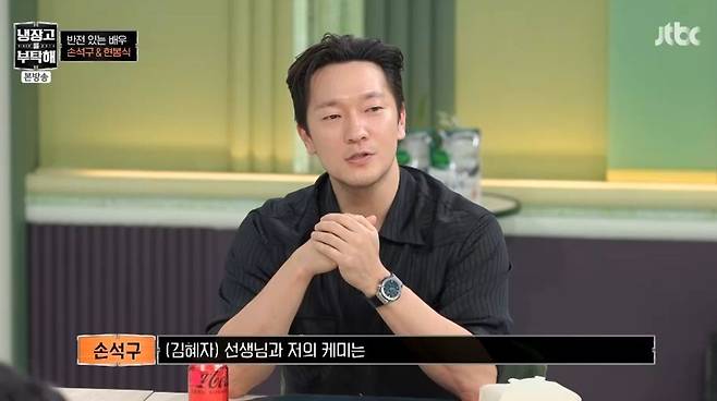 손석구 김혜자 남편 됐다 선생님이 절 선택우리 케미는 찐 냉부해