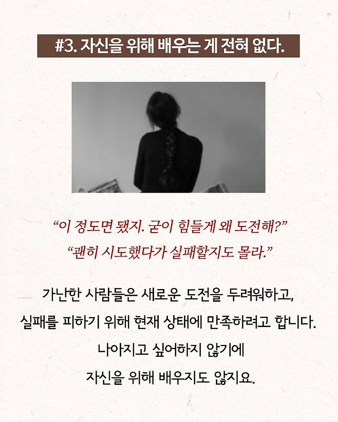 혹시 나도 평생 가난한 사람들의 공통점 3가지 1일 1교양