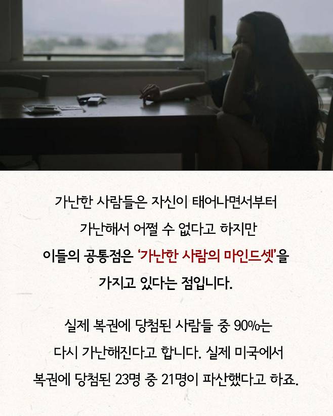 혹시 나도 평생 가난한 사람들의 공통점 3가지 1일 1교양