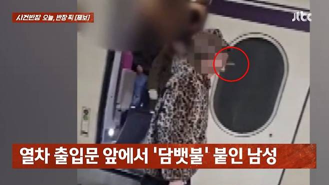 영상 열차 안에서 담뱃불 붙인 남성문 열리자마자 뻐끔