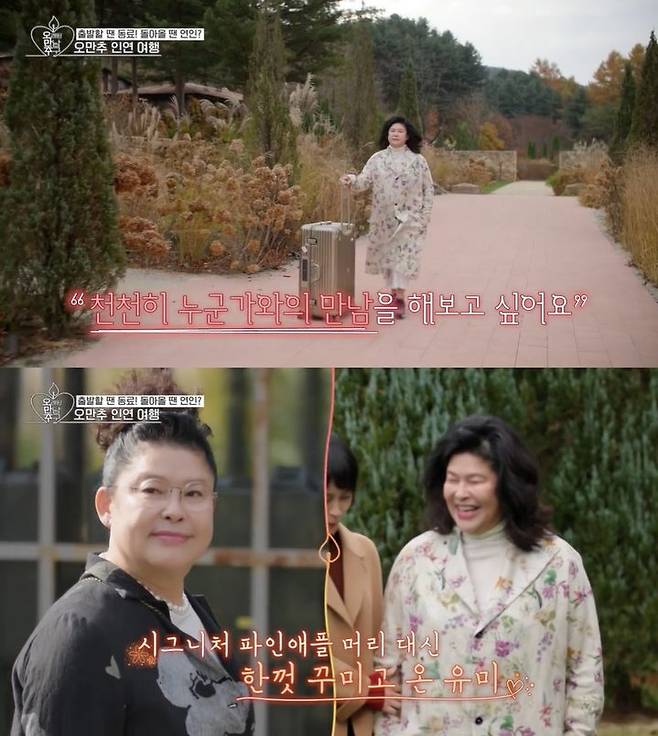 이런 모습 처음이영자 상징 파인애플 머리 풀었다