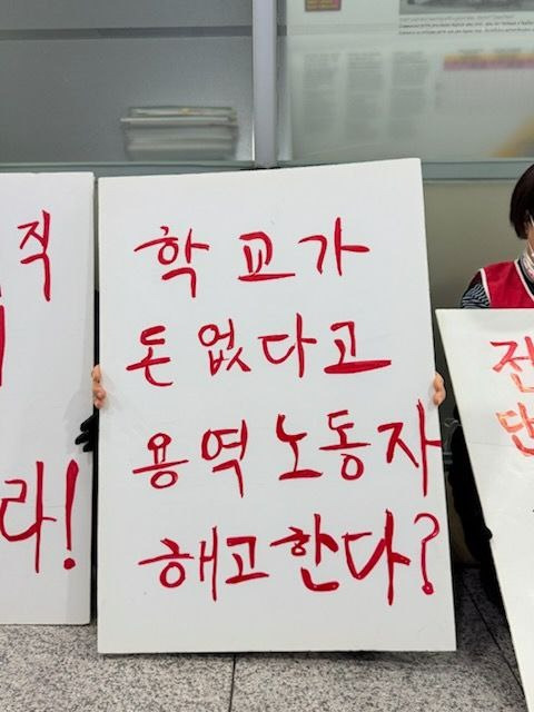 인덕대 청소 용역 노동자 인원 감축 계획 논란