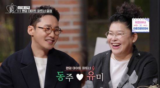 이영자♥황동주 한밤중 데이트8년만 재회→핑크빛 기류 오만추 종합