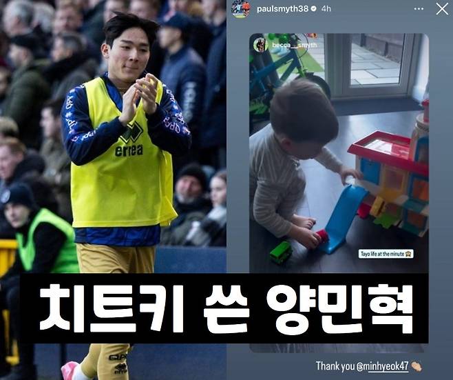 동료 아이에게 이것 선물 양민혁 Qpr 적응 완료 야동말고 축동