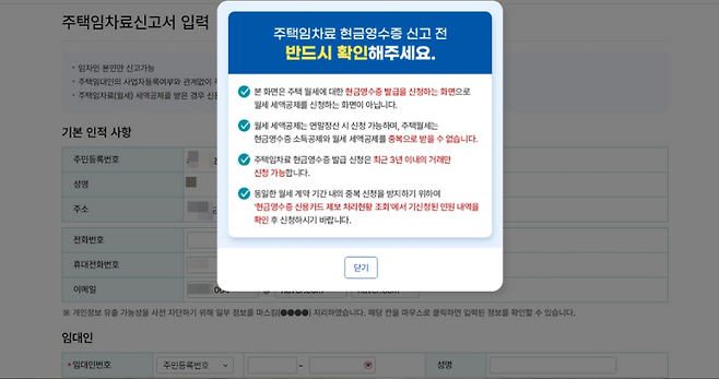 월세 내는 당신 연말정산으로 최대 750만원 돌려받는 비법 딸을 위한 경제 다이어리