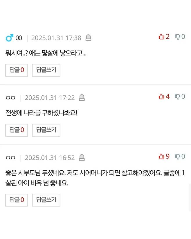 딸같은 며느리 주장하는 시어머니 테스트모아