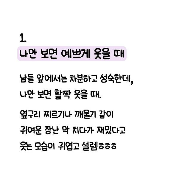 여자가 제일 예뻐 보이는 순간 Top4 청년서가