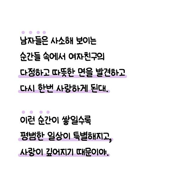 여자가 제일 예뻐 보이는 순간 Top4 청년서가