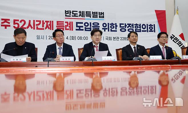 당정 반도체법 2월 통과해야야당과 주52시간 특례도입 협의