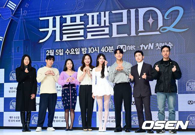 사상초유 "16각 관계"..'커플팰리스2', 도파민 풀충전 결혼 서바이벌(종합) [Oh!쎈 현장]