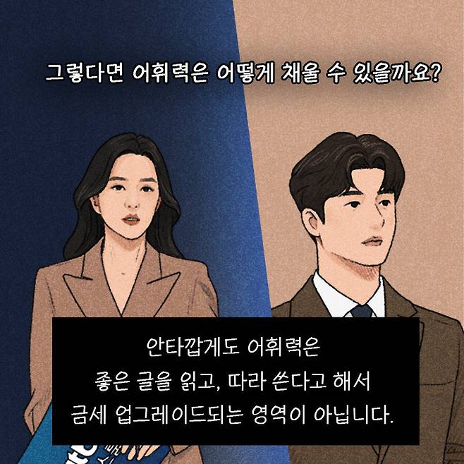 강지영 아나운서 曰 말할 때 확 깨는 사람들의 공통점 책썰미