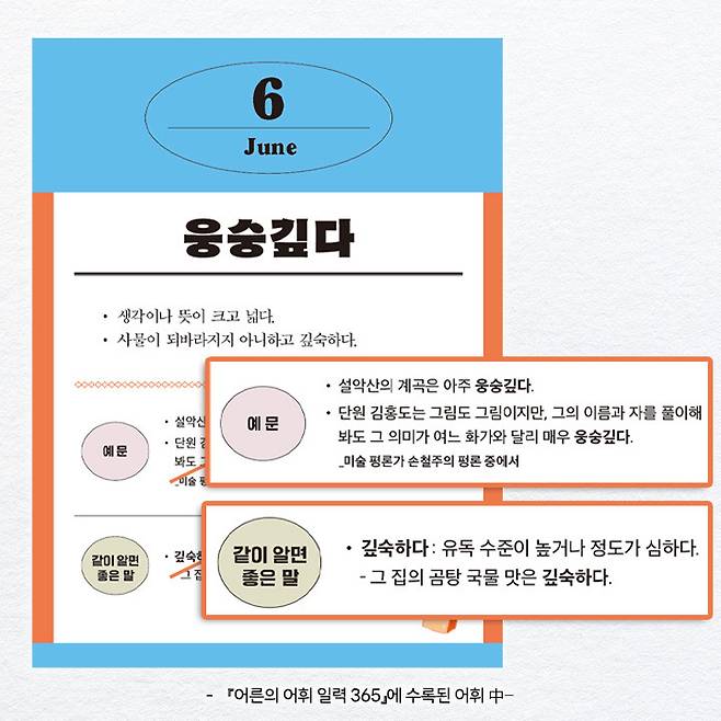 강지영 아나운서 曰 말할 때 확 깨는 사람들의 공통점 책썰미