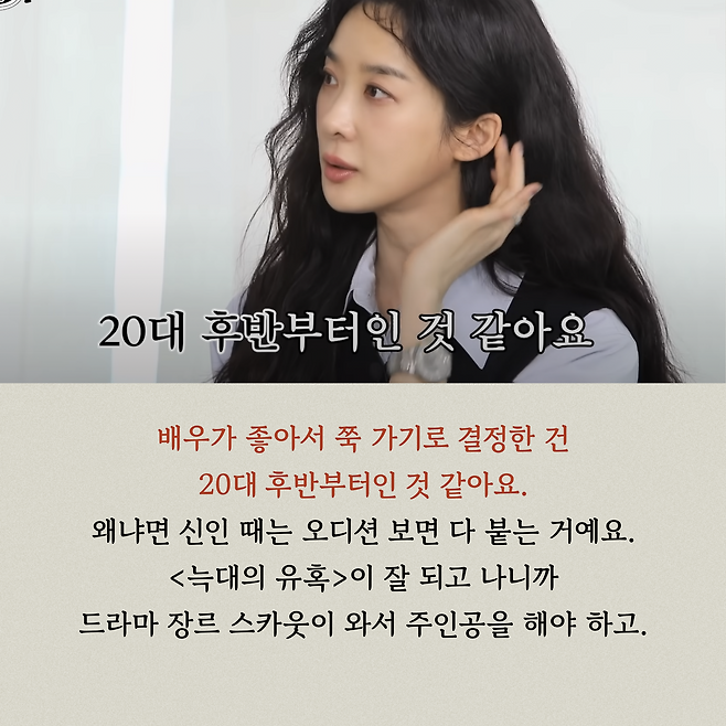 연기 너무 못해 혹평에 8년 쉰 여배우가 돌아올 수 있었던 이유 마음가짐