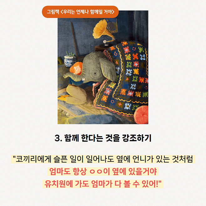 유치원 안가 떼 쓰는 아이 이렇게 하면 변한다 육아연구소
