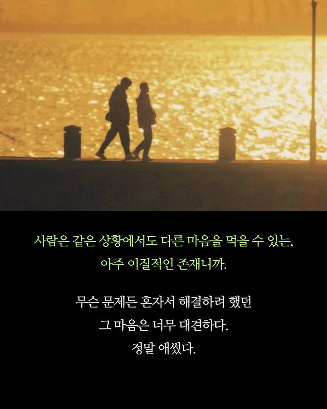 겪어 본 사람만 안다 사람이 사람에게 지쳤을 때 나타나는 세 가지 표정 꿀벌책방