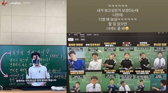 팀 이탈 배구 조송화 빨갱이 왜 이리 많아 어질 탄핵 지지자 비난