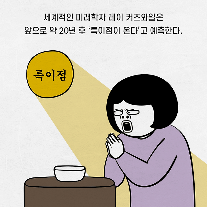 한국인에게 10년 뒤면 사라지는 신체 부위 리딩타임