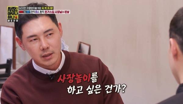 박서준 같이 사장놀이 Bj 출신 사장 12평 식당서 인건비 낭비 사장은