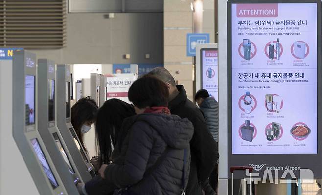 대한항공 보조배터리 기내 선반 보관 방지책 검토
