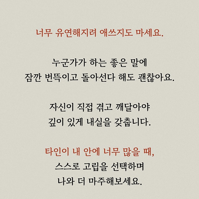 내 인생을 거창하게 생각하지 말아야 하는 이유 성장세포