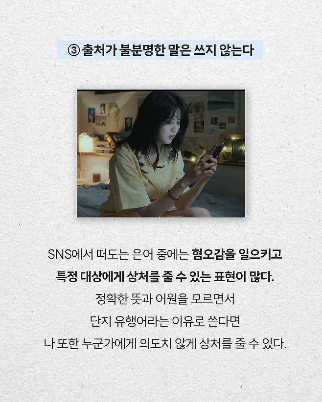 최소 이 4가지 이상 말습관 있다면 지적 수준 높다는 증거 꿀벌책방