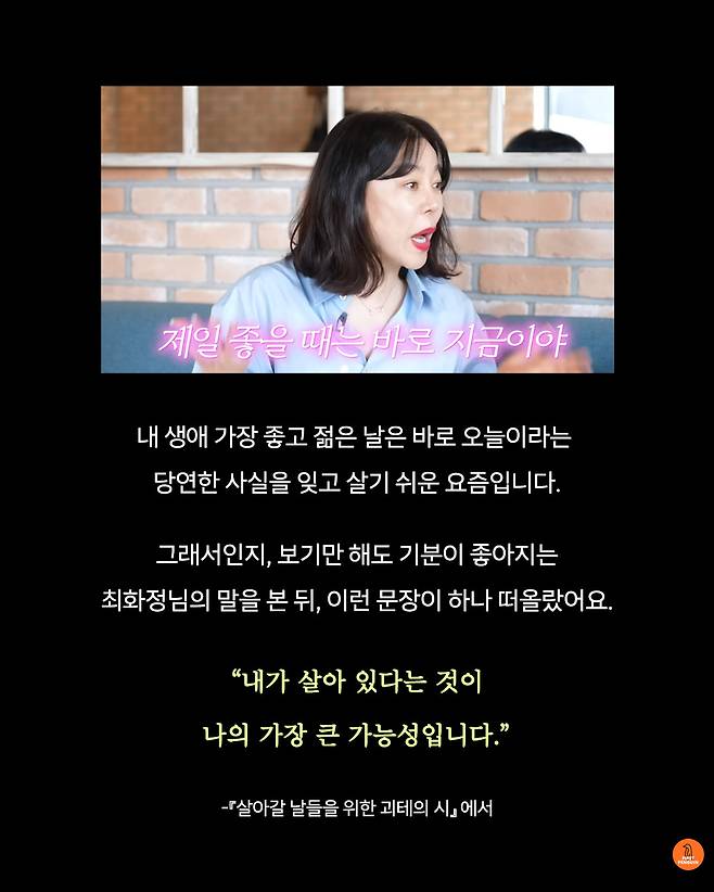 최화정이 60대 되고 비로소 깨달은 인생 진리 살면서 제일 좋은 때는” 퍼스트펭귄