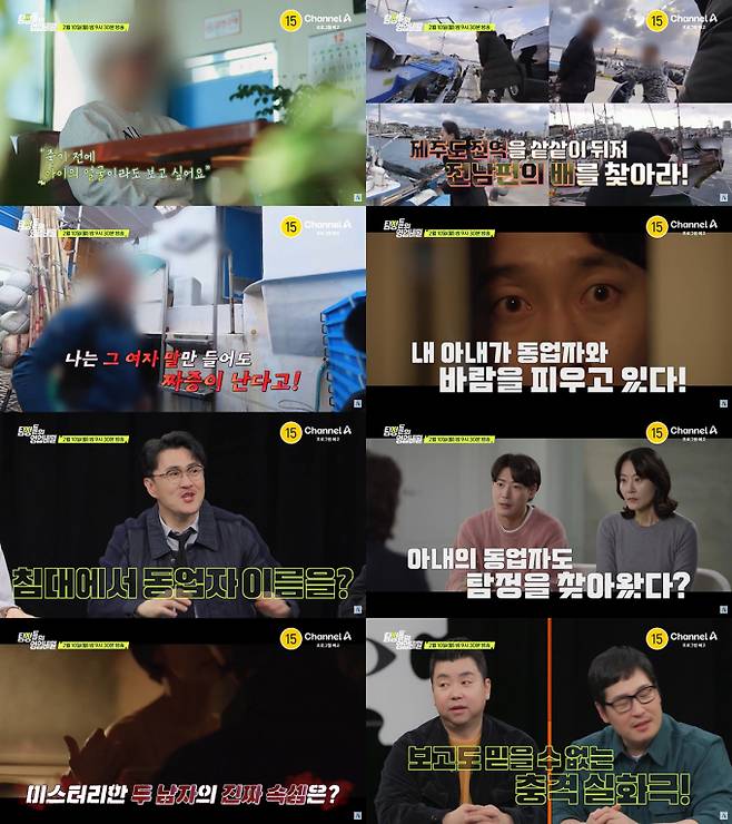 ‘탐정들의 영업비밀 정호영 믿기 힘든 실화극에 과몰입 예고