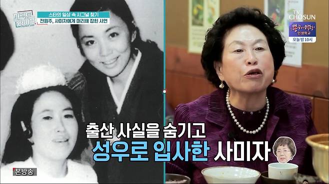 재산 탕진한 남편 몰래 가족 지키려고 주식 투자하다 대박난 연예인 필더무비