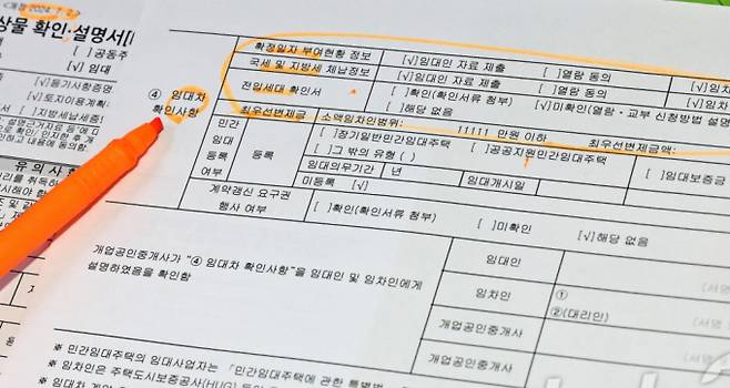 경기도 공인중개사법 위반 공인중개사 등 99명 검찰 송치