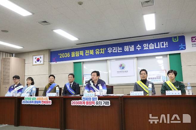 2036 올림픽 유치 도전 전북 총사업비 9조원저비용·고효율 강조
