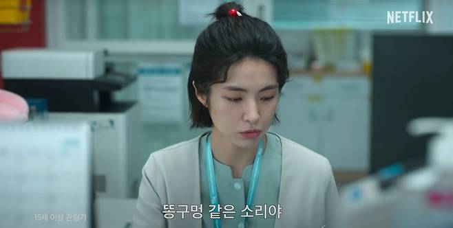 중증외상센터 천장미 간호사 K직장인의 모범 사례였다
