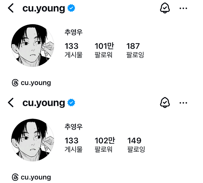추영우 Sns 논란···이 정도로 사과할 일인가 스경x이슈